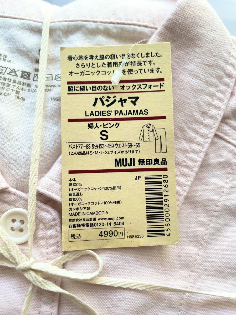 Yahoo!オークション - 新品 MUJI パジャマ オーガニックコットン100% ...