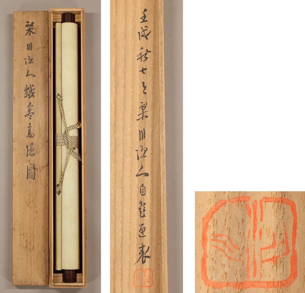 Yahoo!オークション - 【真作】 菅野梁川 春景山水 共箱 日本画 福島県...