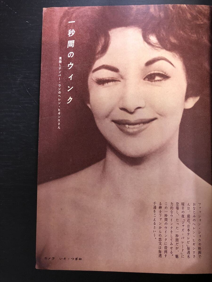 Yahoo!オークション - 100万人のよる 1959年3月号 50年代 昭和雑誌 画...