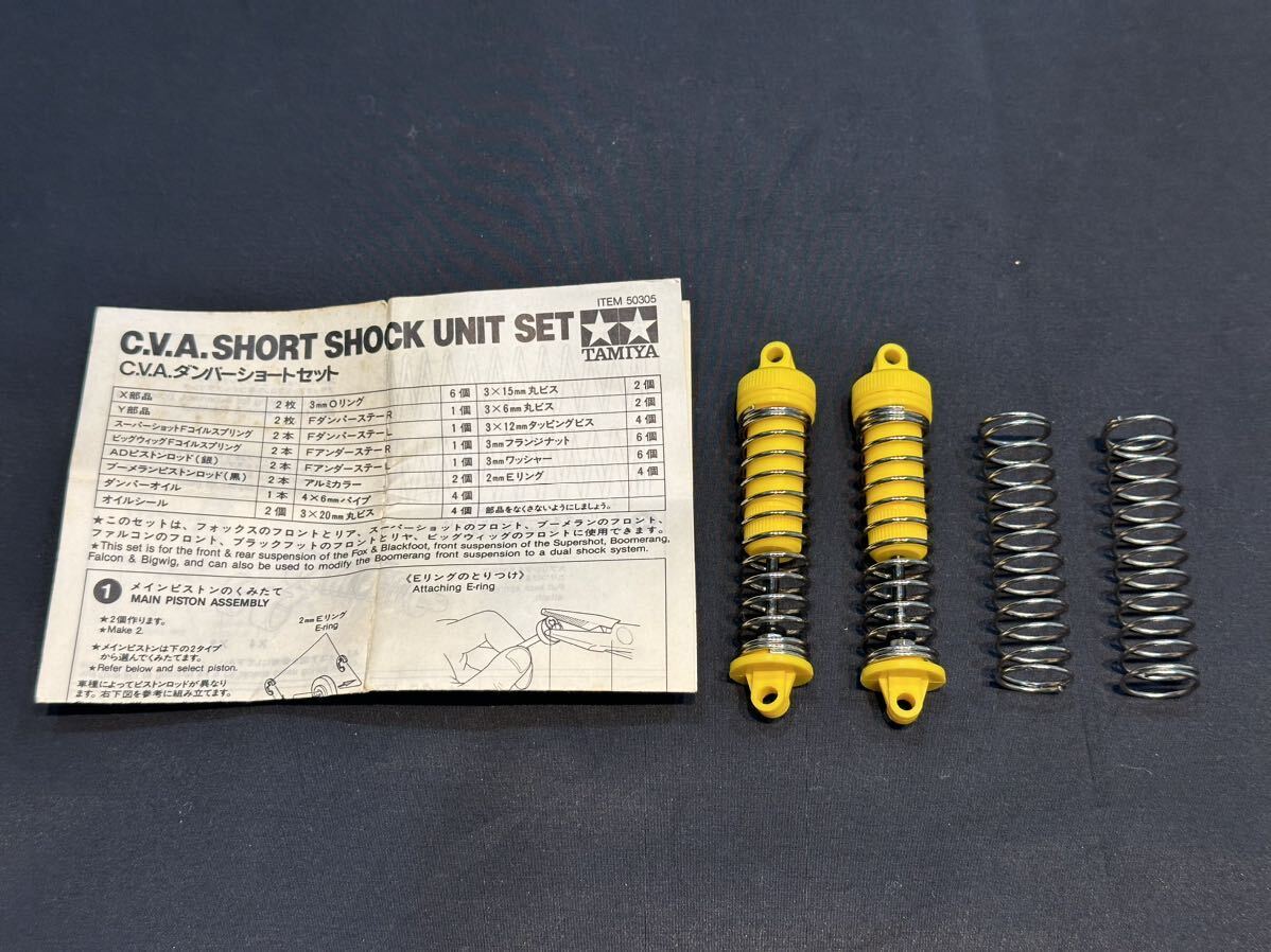 Yahoo!オークション - ②希少 タミヤ 旧CVAダンパーショートセット OP3...