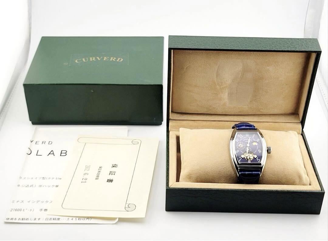 Yahoo!オークション - 美品 RXW CURVERD ASTROLABE GYROLL Yahoo!オークション - 美品 RXW CURVERD ASTROLABE GYROLL