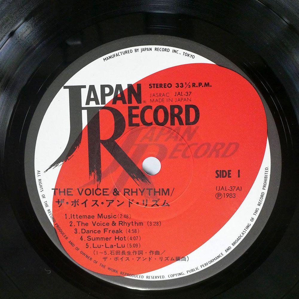 帯付き VOICE & RHYTHM/SAME/JAPAN RECORD JAL37 LP(その他)｜売買されたオークション情報、yahooの商品情報をアーカイブ公開 - オークファン ...