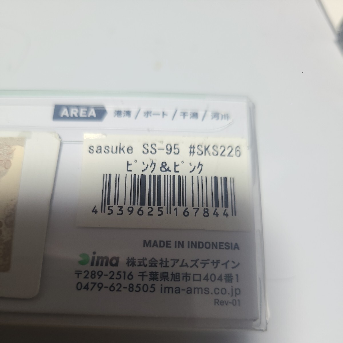 Yahoo!オークション - アイマ サスケ ima sasuke SS-95 ピンク&ピンク ...