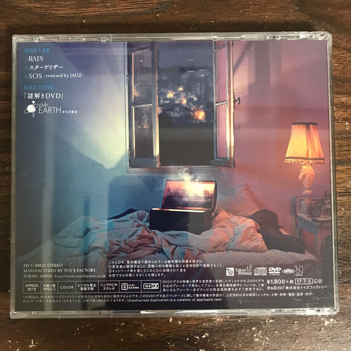 Yahoo!オークション - (B504)帯付 中古CD200円 SEKAI NO OWARI RAIN
