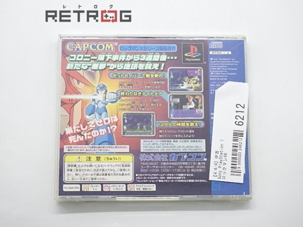 Yahoo!オークション - ロックマンX6 PS1