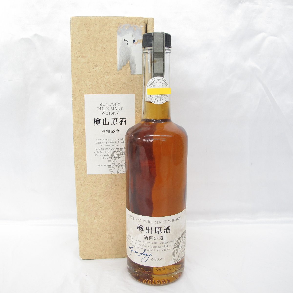 Yahoo!オークション - 【未開栓】SUNTORY サントリー ピュアモルト 樽...