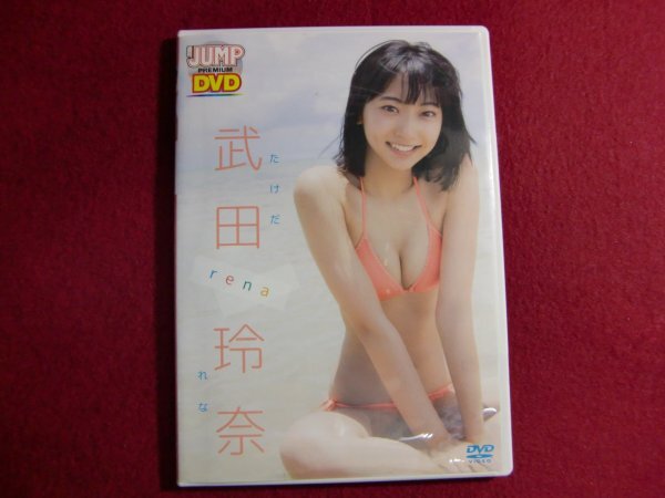 Yahoo!オークション - WEEKLY YOUNG JUMP PREMIUM DVD 武田玲奈「rena」