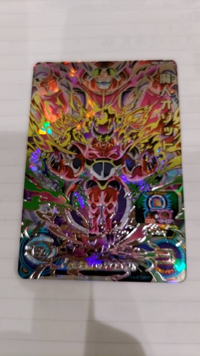 Yahoo!オークション - スーパードラゴンボールヒーローズ MM4-SEC2 魔...