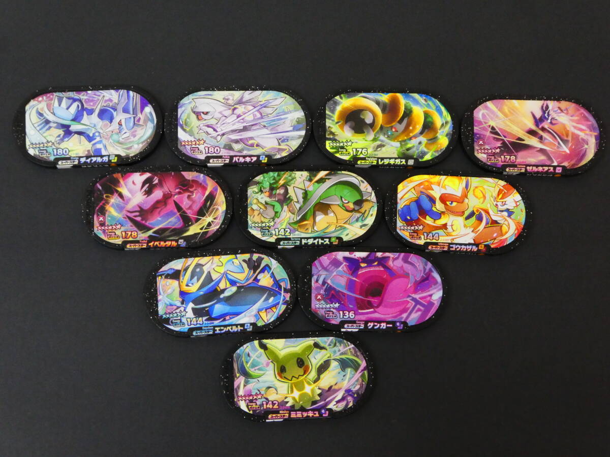 Yahoo!オークション - 149-D86) ポケモンメザスタ スーパータッグ3弾 ...