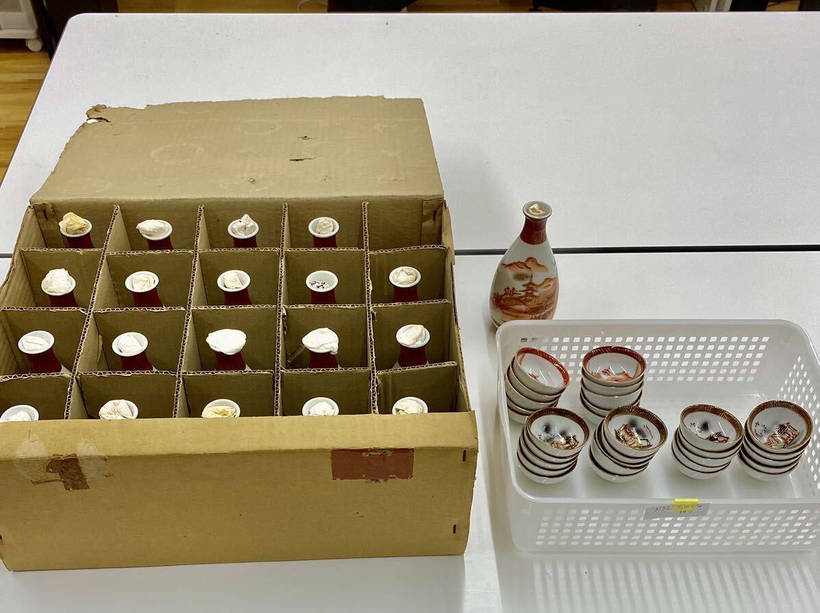 Yahoo!オークション - 〈N32・35〉九谷焼 赤九谷 徳利 20本 赤 お猪口 ...