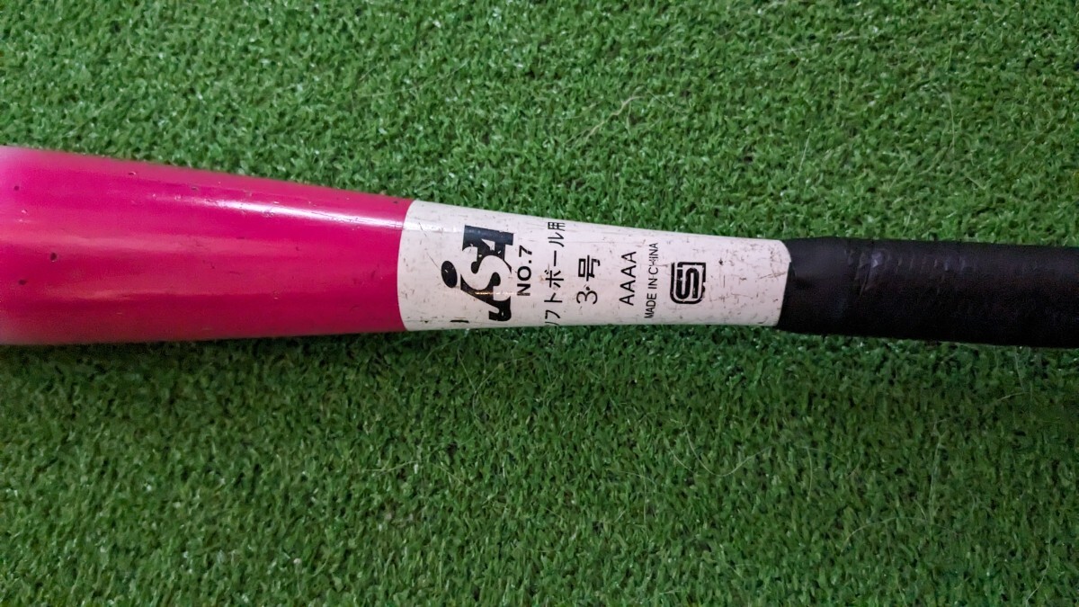 Yahoo!オークション - ミズノ AX4 ソフトボール 3号バット 84cm 650g ...