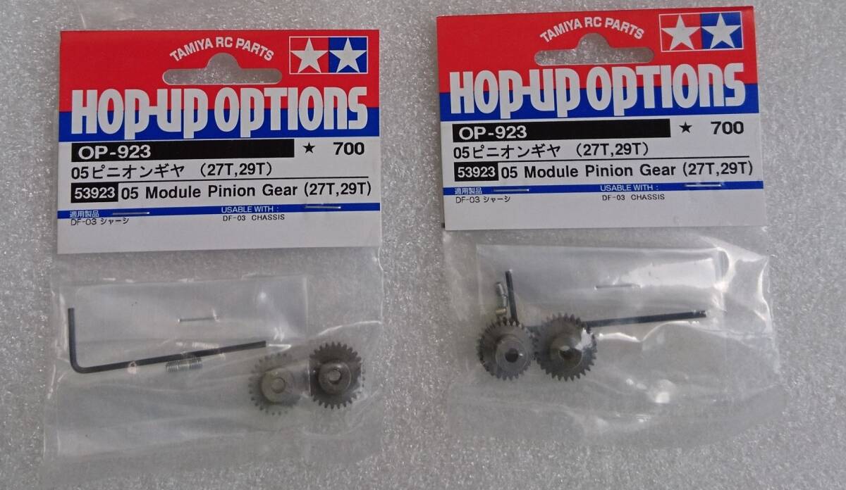 Yahoo!オークション - TAMIYA タミヤ HOP UP OPTIONS ピニオンギヤ 27T...