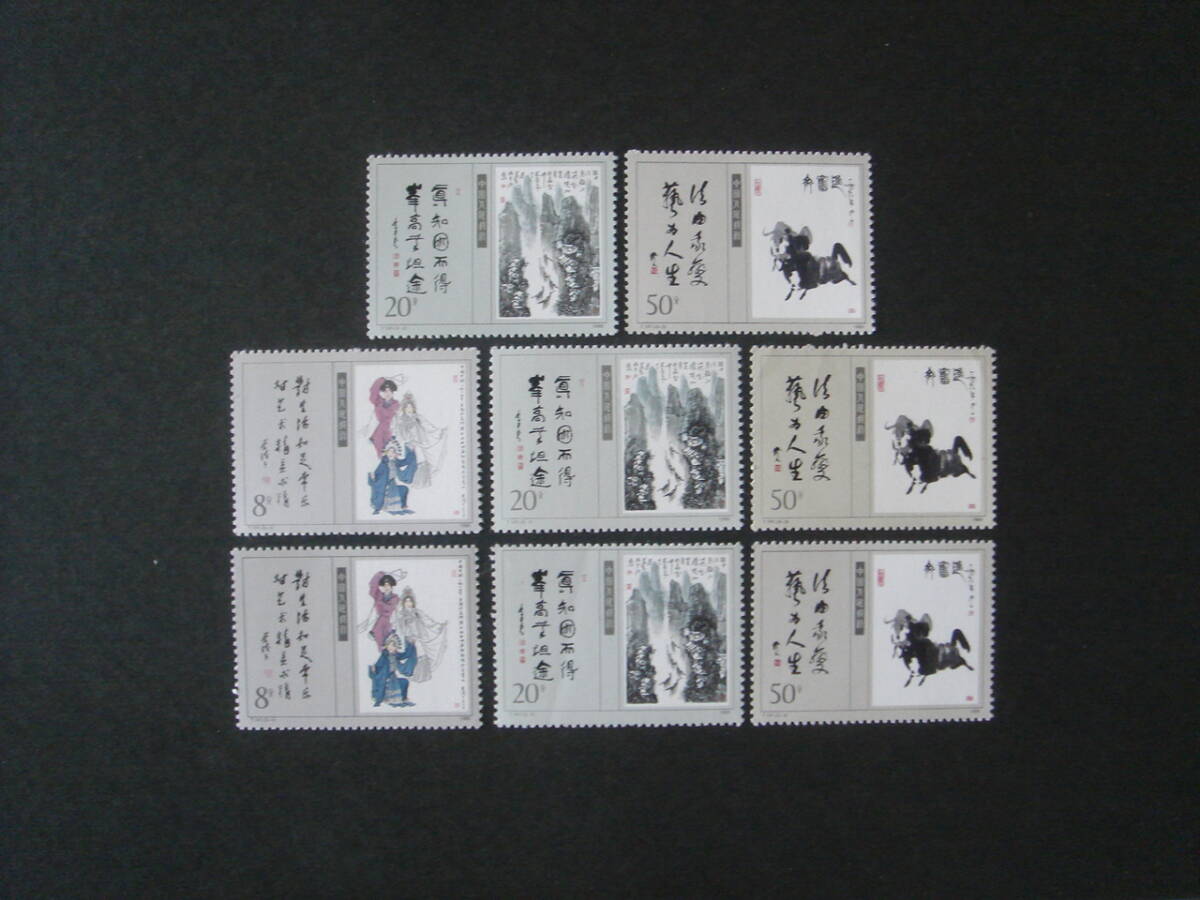 Yahoo!オークション - 中国切手 T.141 未使用