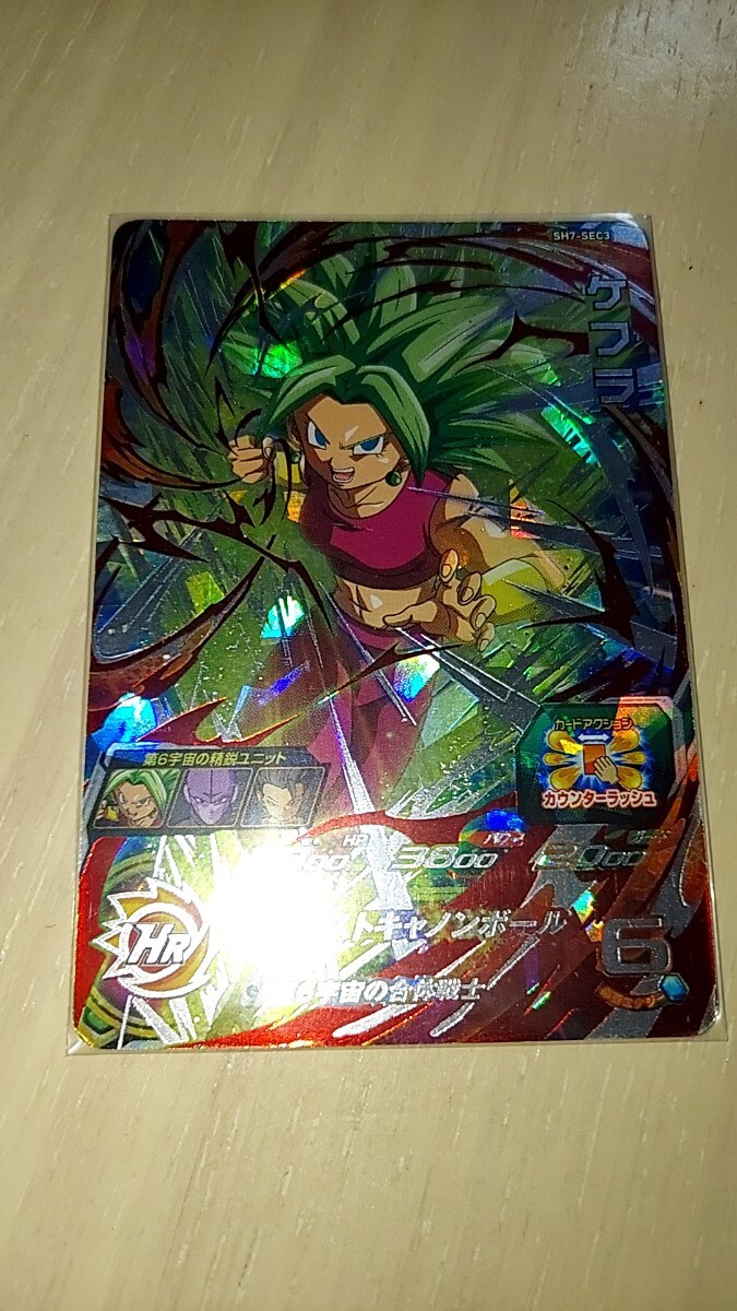 Yahoo!オークション - ドラゴンボールヒーローズ SH7 SEC3 ケフラ