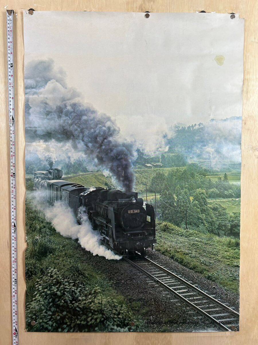 Yahoo!オークション - 18. ポスター 国鉄 SL 蒸気機関車 D51 940 鉄道...