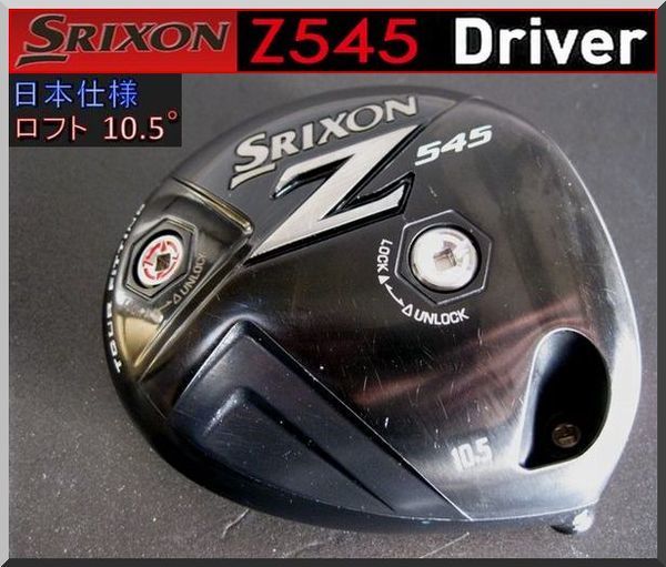 Yahoo!オークション - 高弾道 スリクソン / SRIXON Z545 10.5° ヘッ...