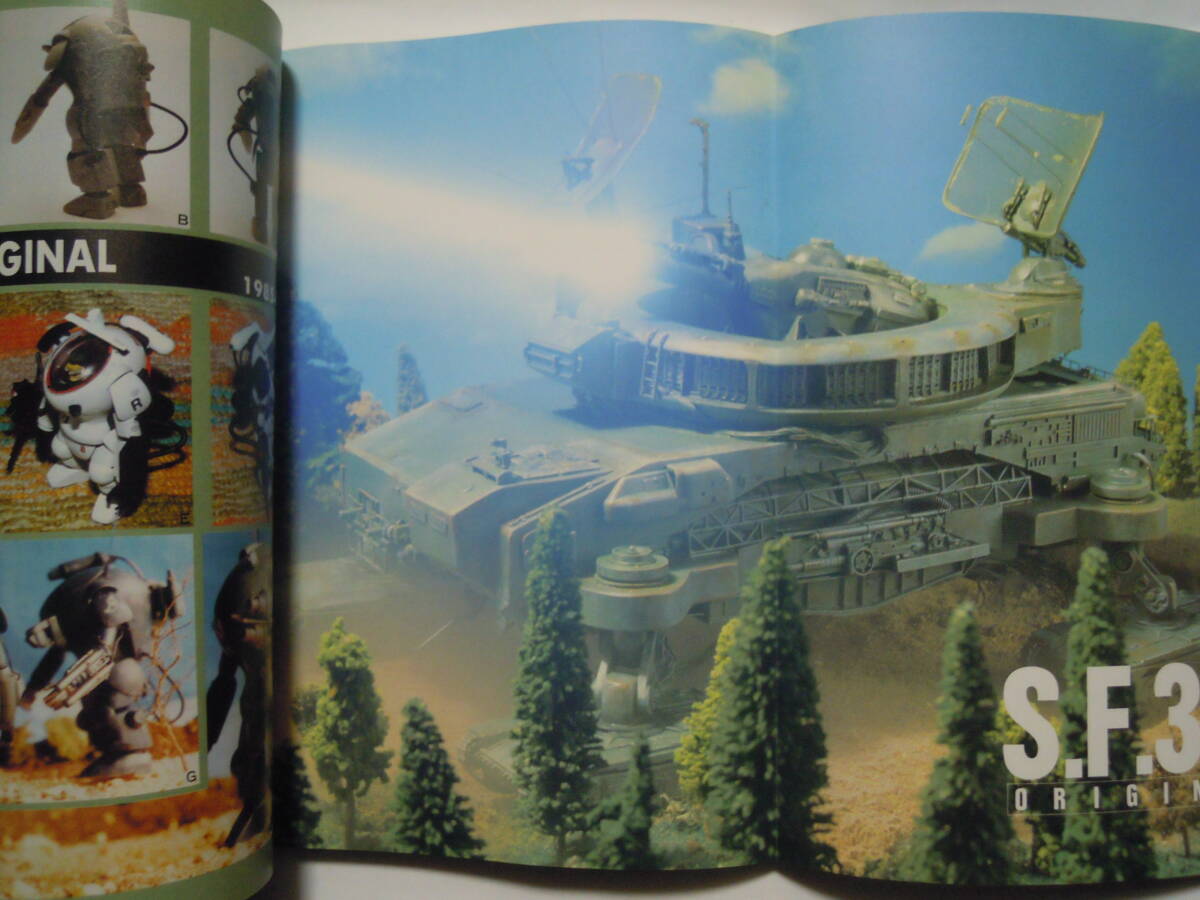 Yahoo!オークション - SF3Dオリジナル(HOBBYJAPAN別冊)+ホビージャパン...