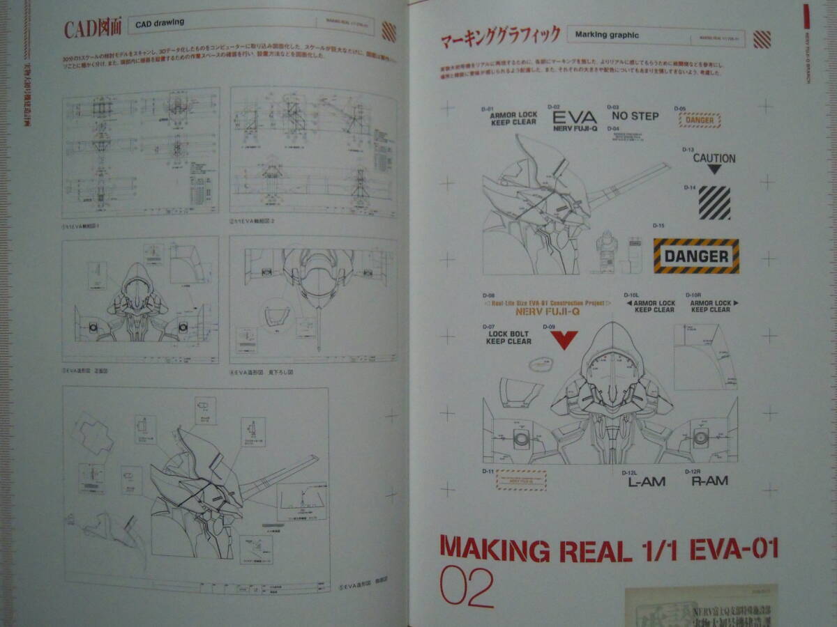 Yahoo!オークション - NERV富士Q支部 実物大初号機建造計画公式開示資...