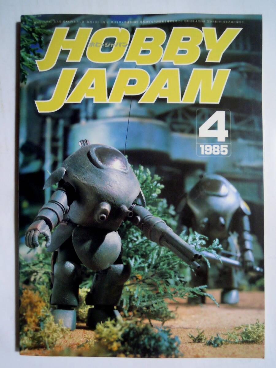 Yahoo!オークション - SF3Dオリジナル(HOBBYJAPAN別冊)+ホビージャパン...