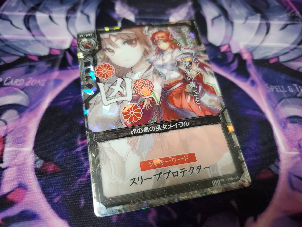 Yahoo!オークション - Z/X ゼクス P06-014 PR 赤の竜の巫女メイラル 凶...