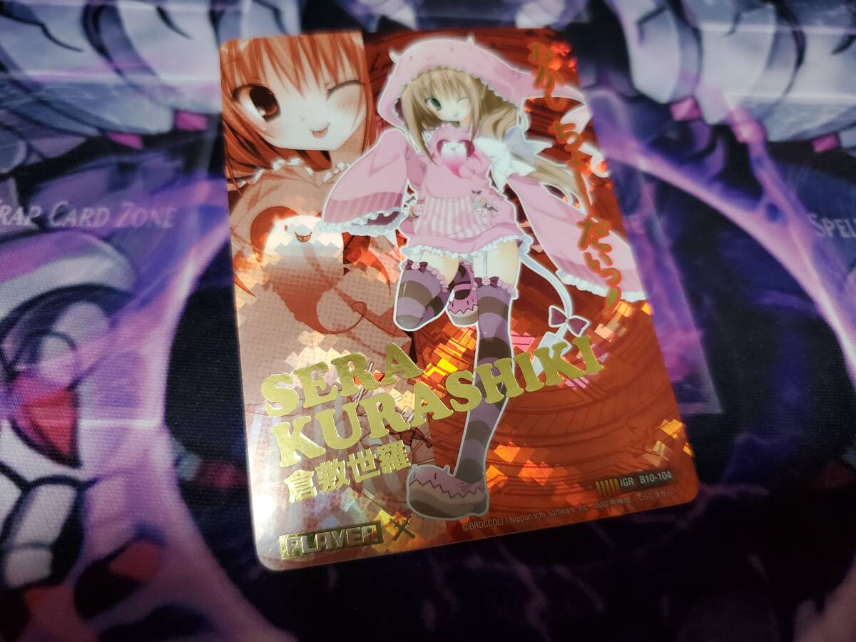 Yahoo!オークション - Z/X ゼクス B10-104 倉敷世羅 IGR ホロ