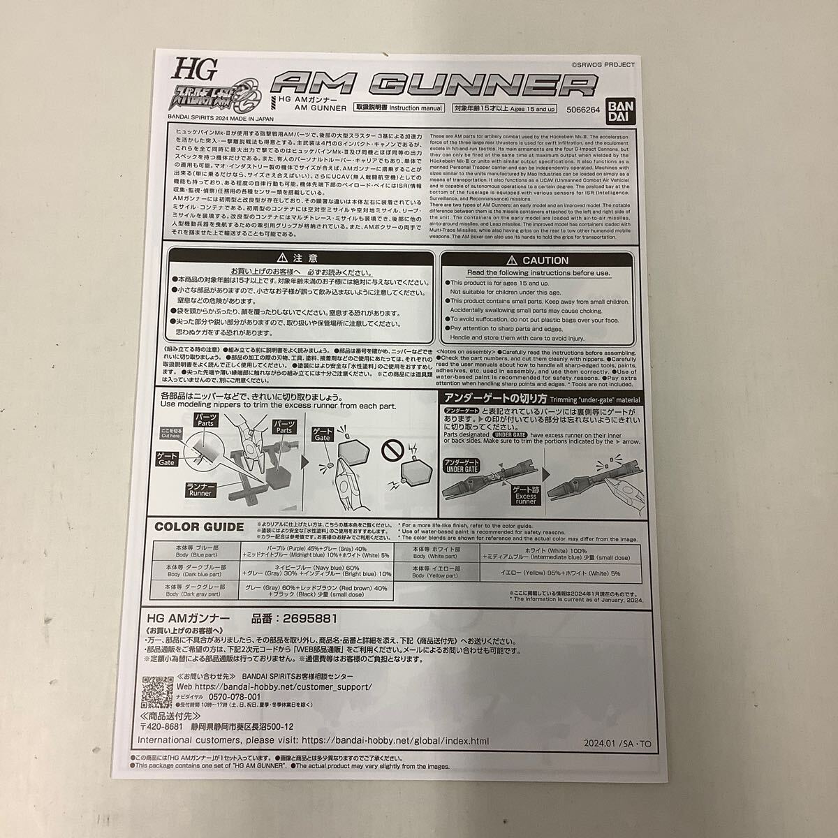 Yahoo!オークション - 42 【未組立品】BANDAI スーパーロボット大戦OG ...