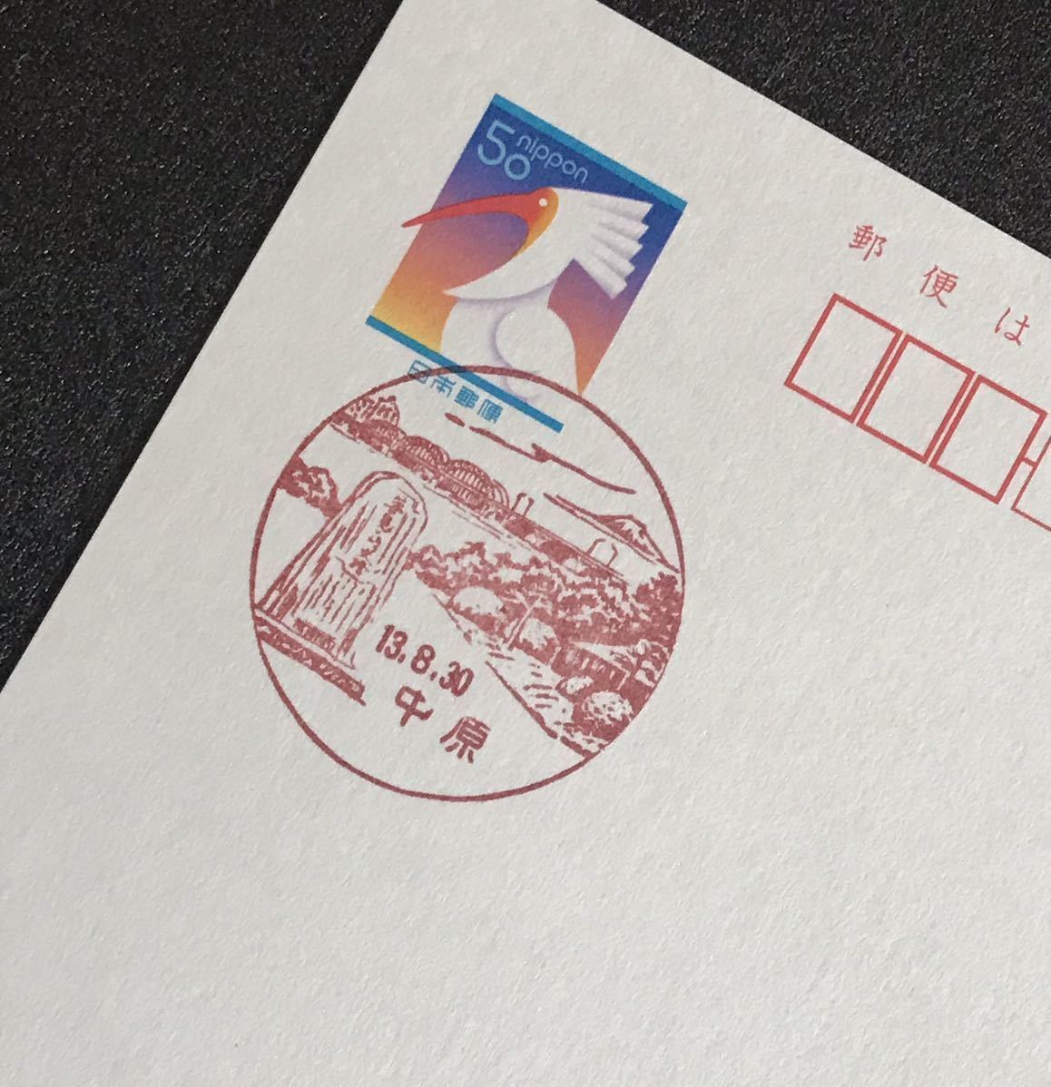 Yahoo!オークション - は3231風景印はがき(神奈川.中原) 1枚