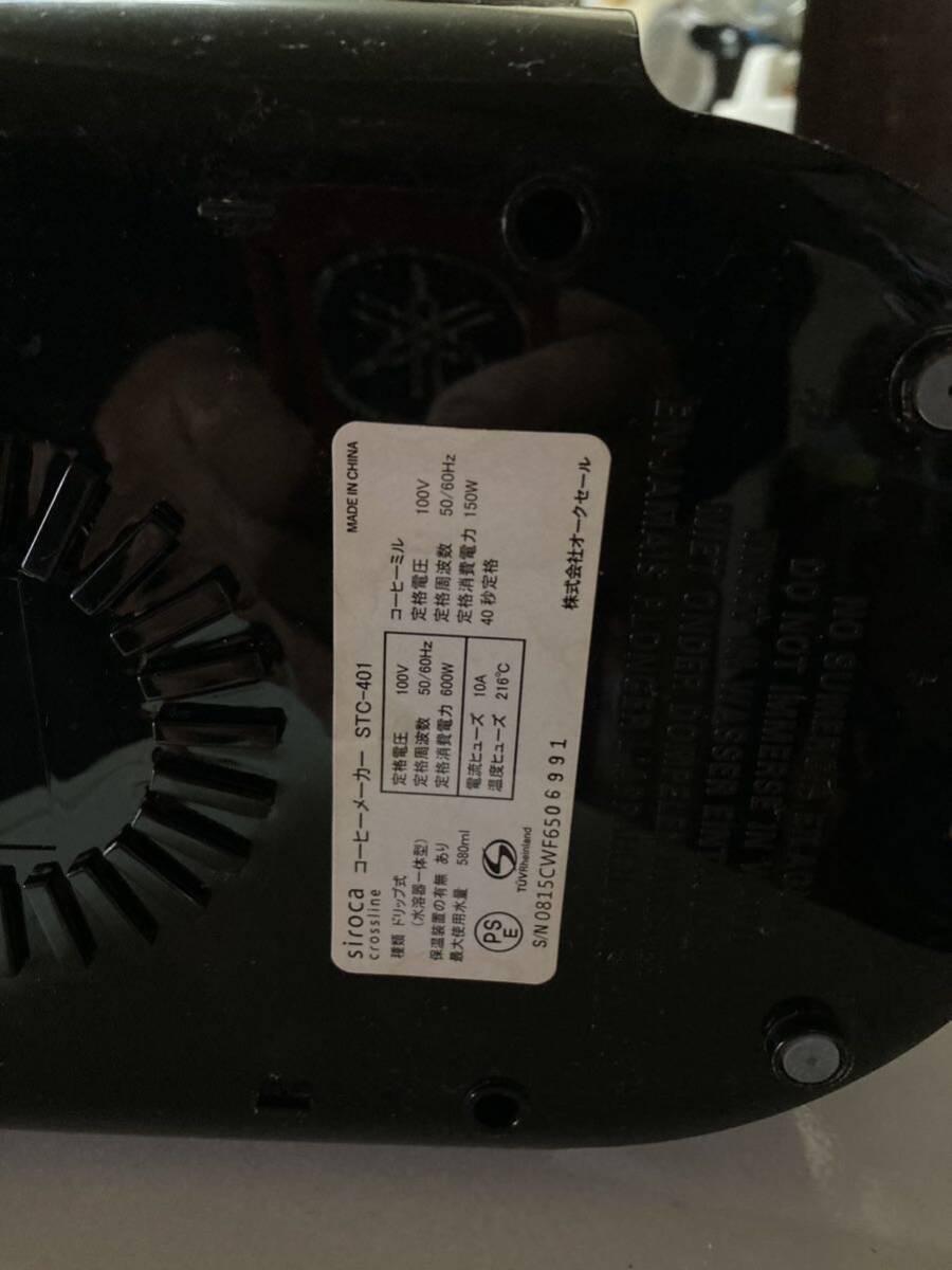Yahoo!オークション - シロカ siroca 全自動コーヒーメーカー STC-401 ...