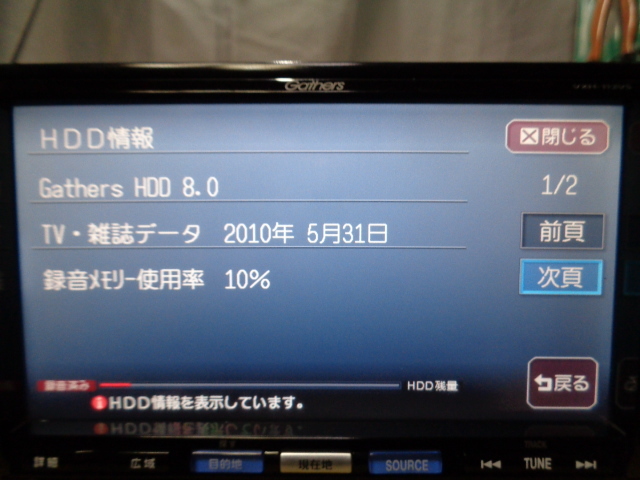 Yahoo!オークション - [D15] ホンダ 純正 HDDナビ Gathers VXH-112VS 2...