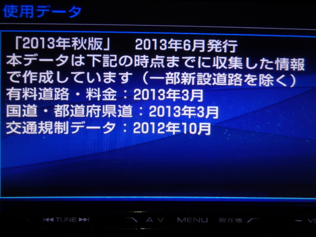 Yahoo!オークション - [F05] イクリプス ナビ 地図 SDカード 2013年 秋...