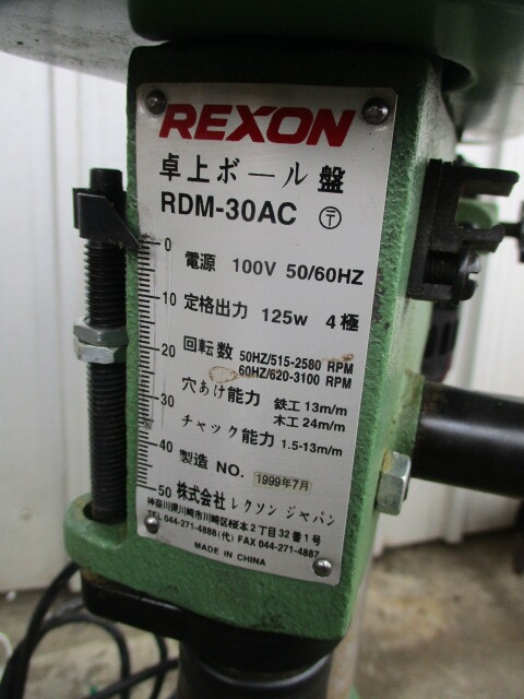 Yahoo!オークション - 動作確認済 REXON/レクソン 卓上ボール盤 RDM-30...