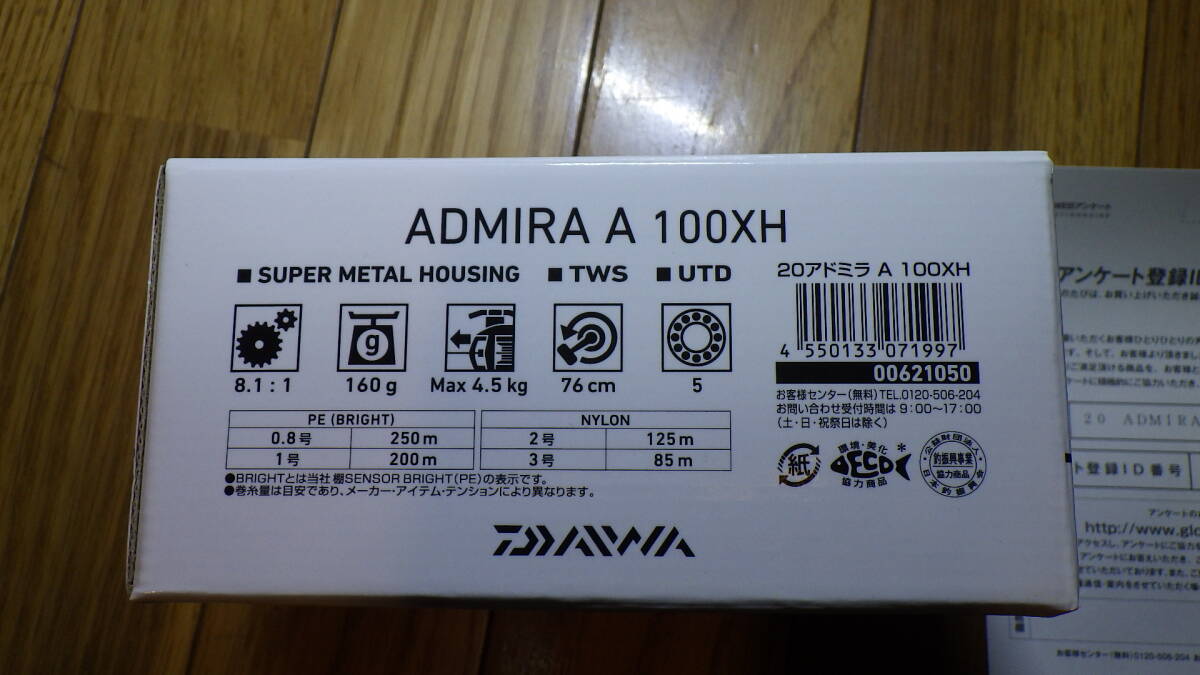 Yahoo!オークション - 美品 ダイワ 20 アドミラA 100XH