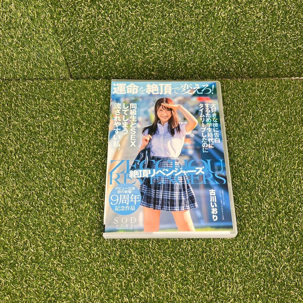 Yahoo オークション 運命を絶頂で変えろ 古川いおり Sodstar Stars 464