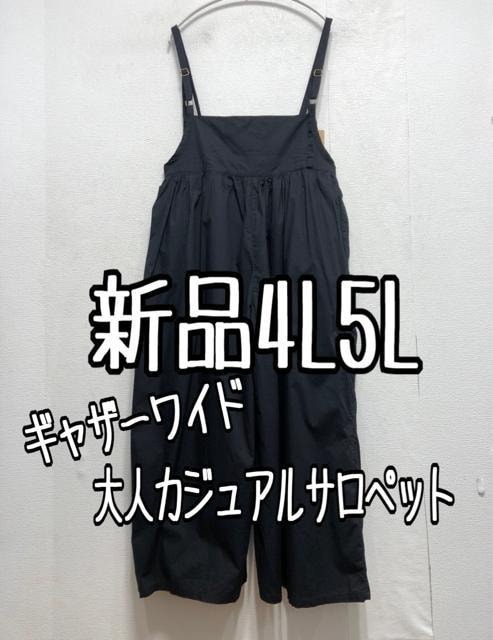Yahoo!オークション - 新品 4L5L黒系 ワイド サロペットパンツ ギャザ...