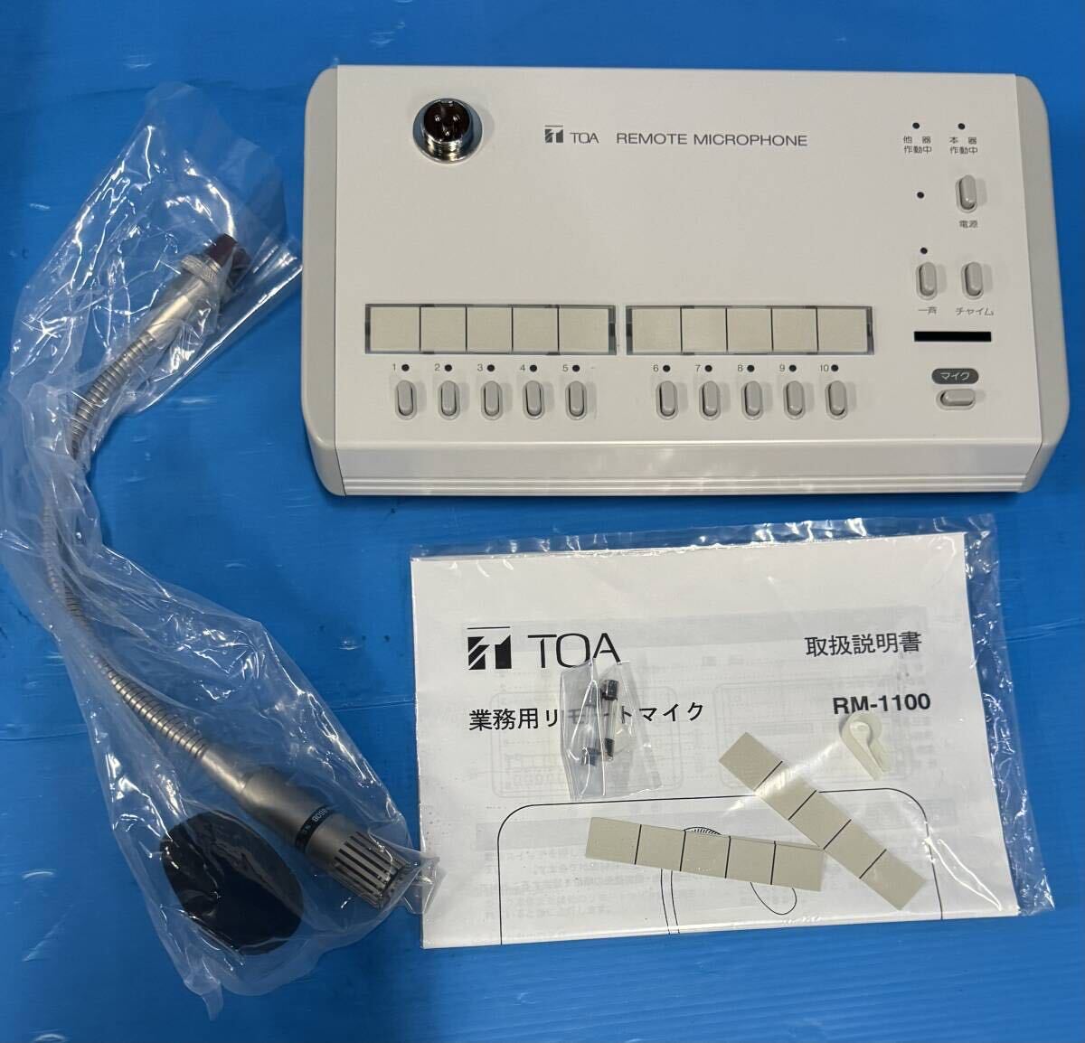 Yahoo!オークション - 新品未使用 TOA リモートマイク10局 RM Yahoo!オークション - 新品未使用 TOA リモートマイク10局 RM