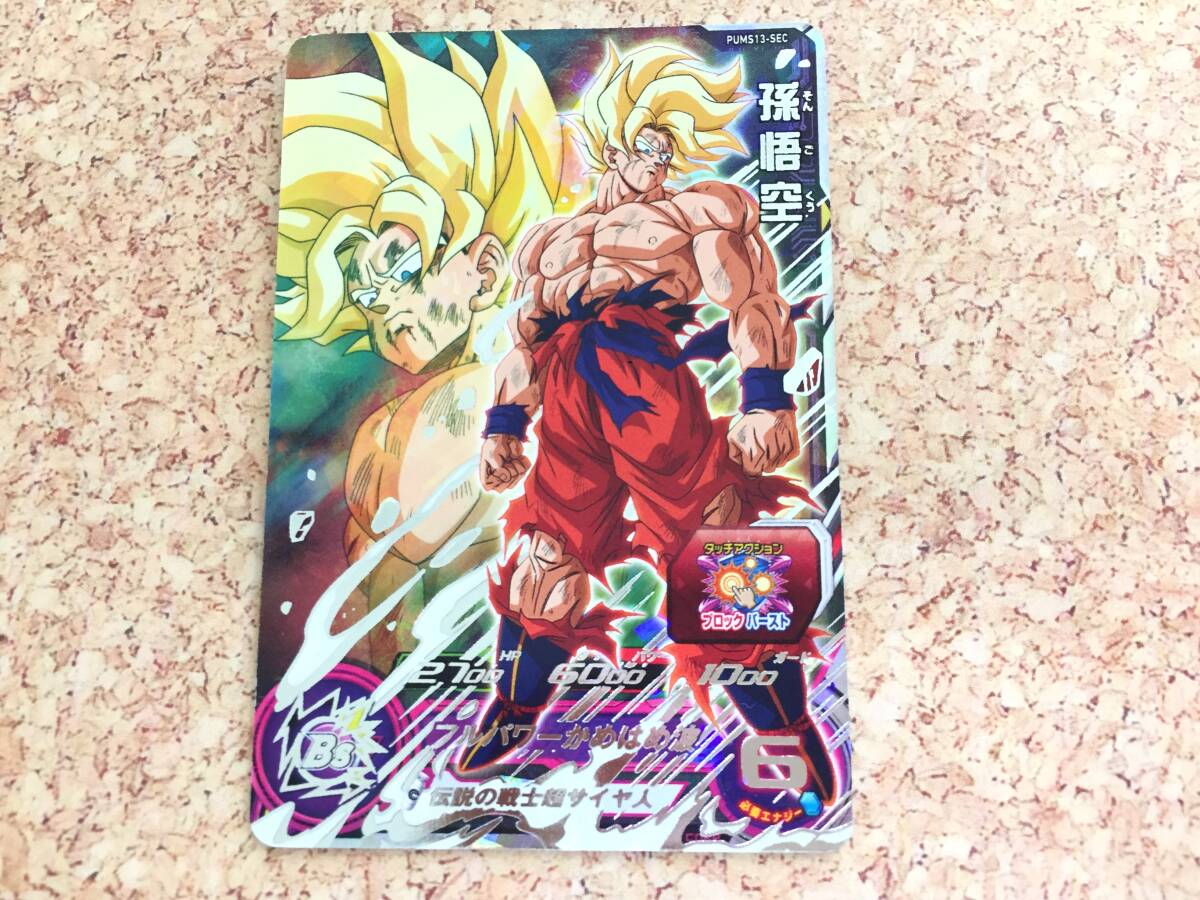 Yahoo!オークション - 141(28-28) スーパードラゴンボールヒーローズ ...