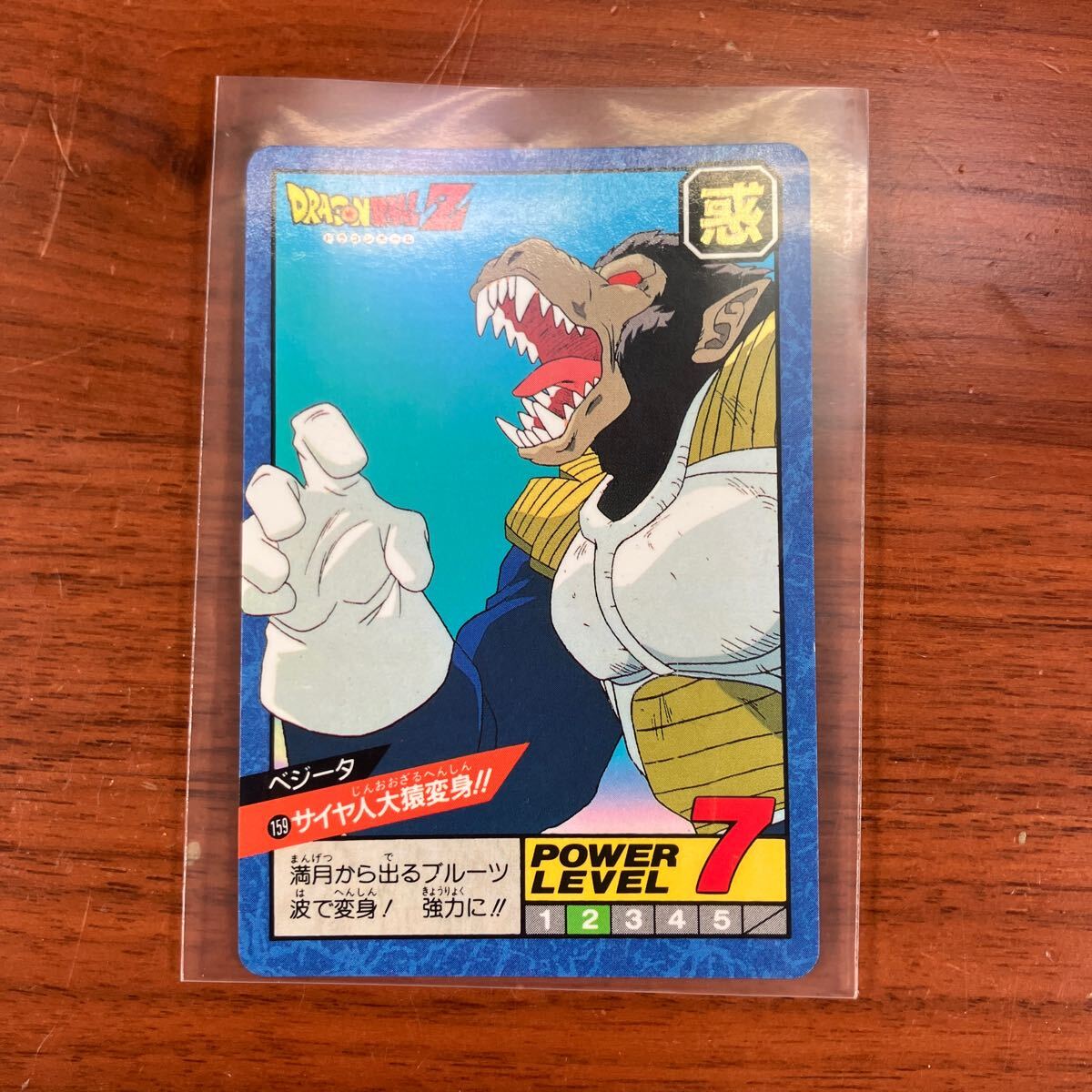 Yahoo!オークション - D34 ドラゴンボールZ 当時物 カードダス スーパ...