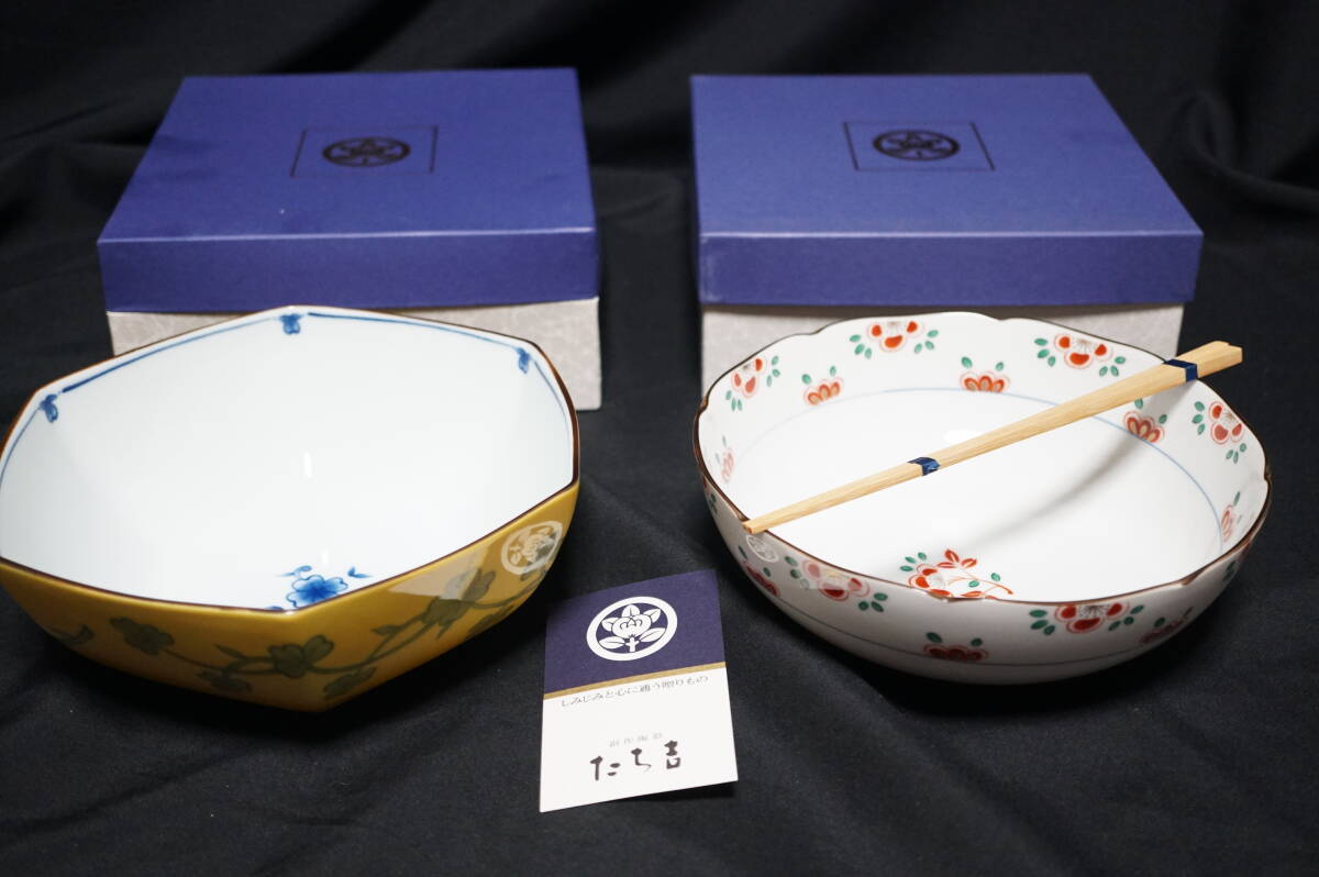 Yahoo!オークション - 【AB8】 たち吉 盛鉢2箱 黄地草文+花容（箸付）