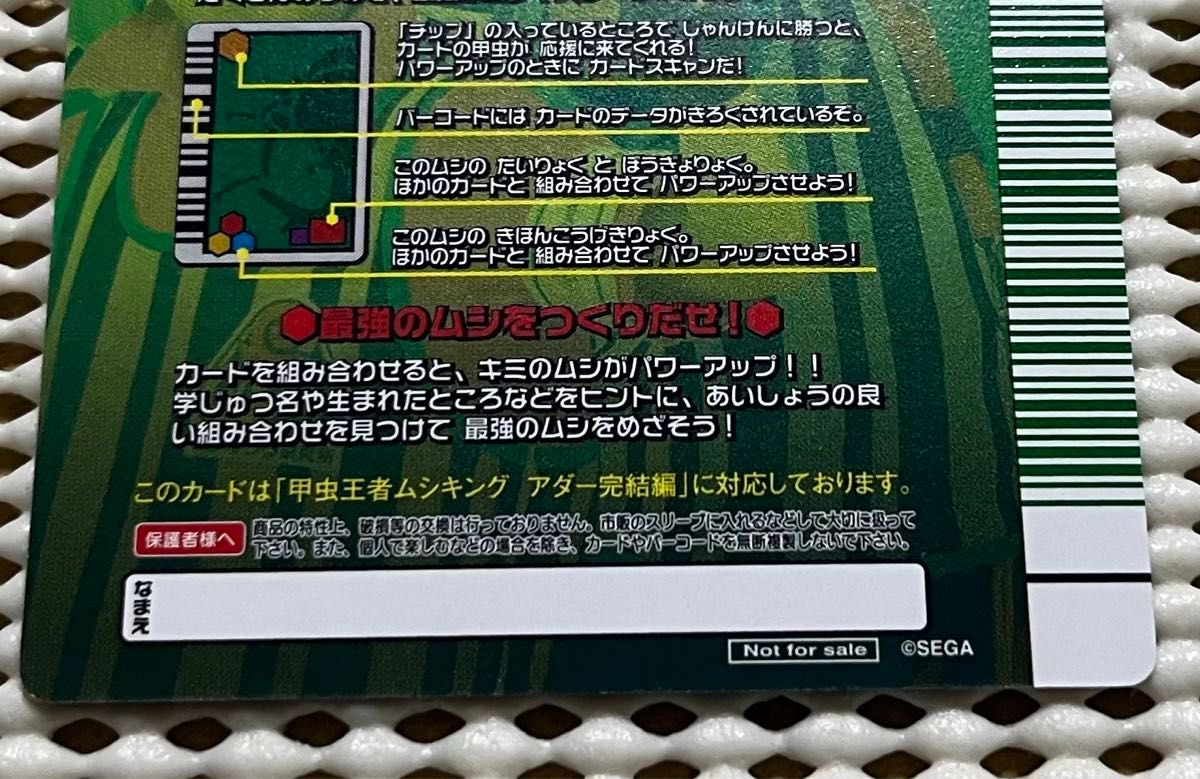 ムシキング アダー完結編 プロモカード 3種セット MKジョニー JM ムシキング アダー完結編 プロモカード 3種セット MKジョニー JM