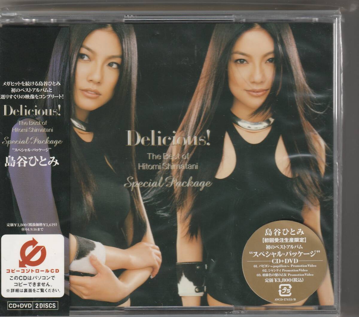 Yahoo!オークション - 島谷ひとみ / Delicious ～The Best of Hitomi S...