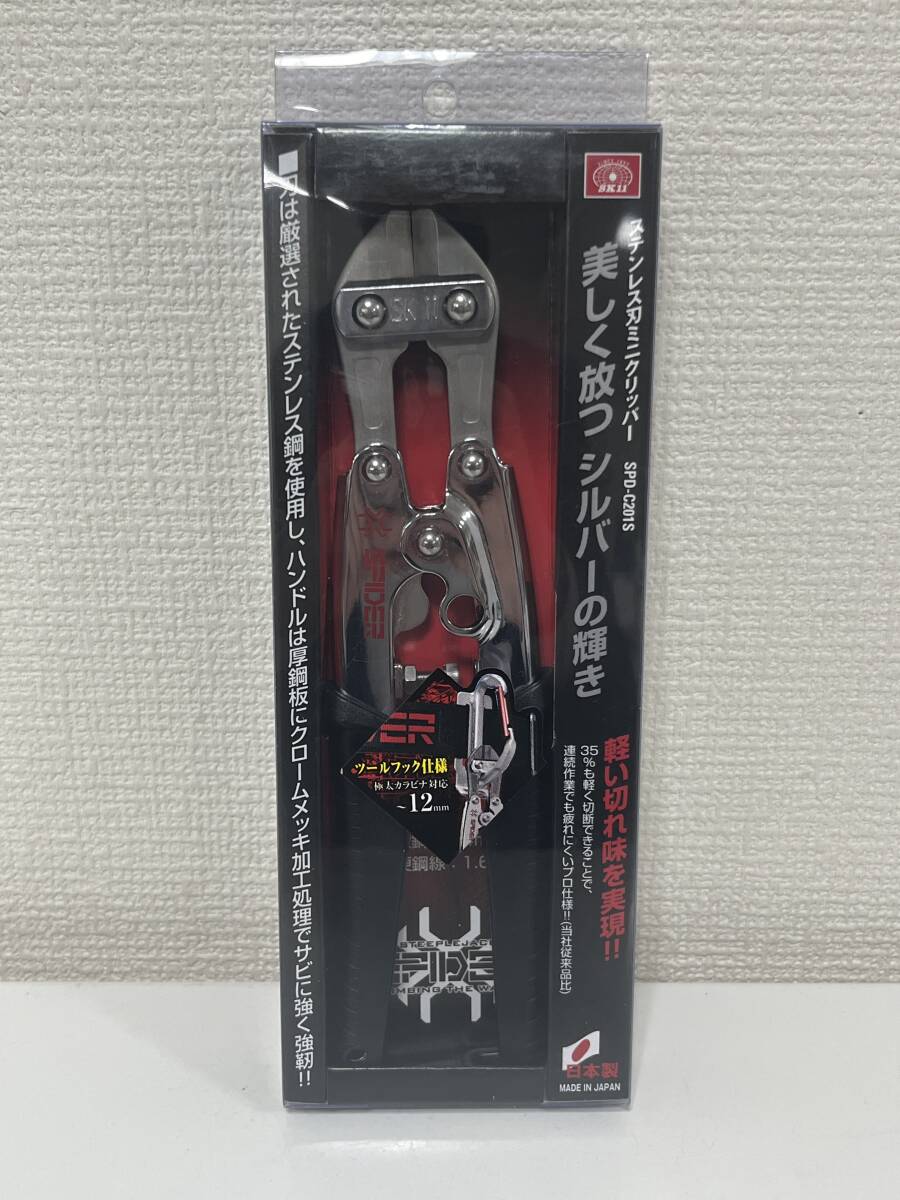 Yahoo!オークション - 未使用 #I051 ステンレス刃ミニクリッパー SPD-...