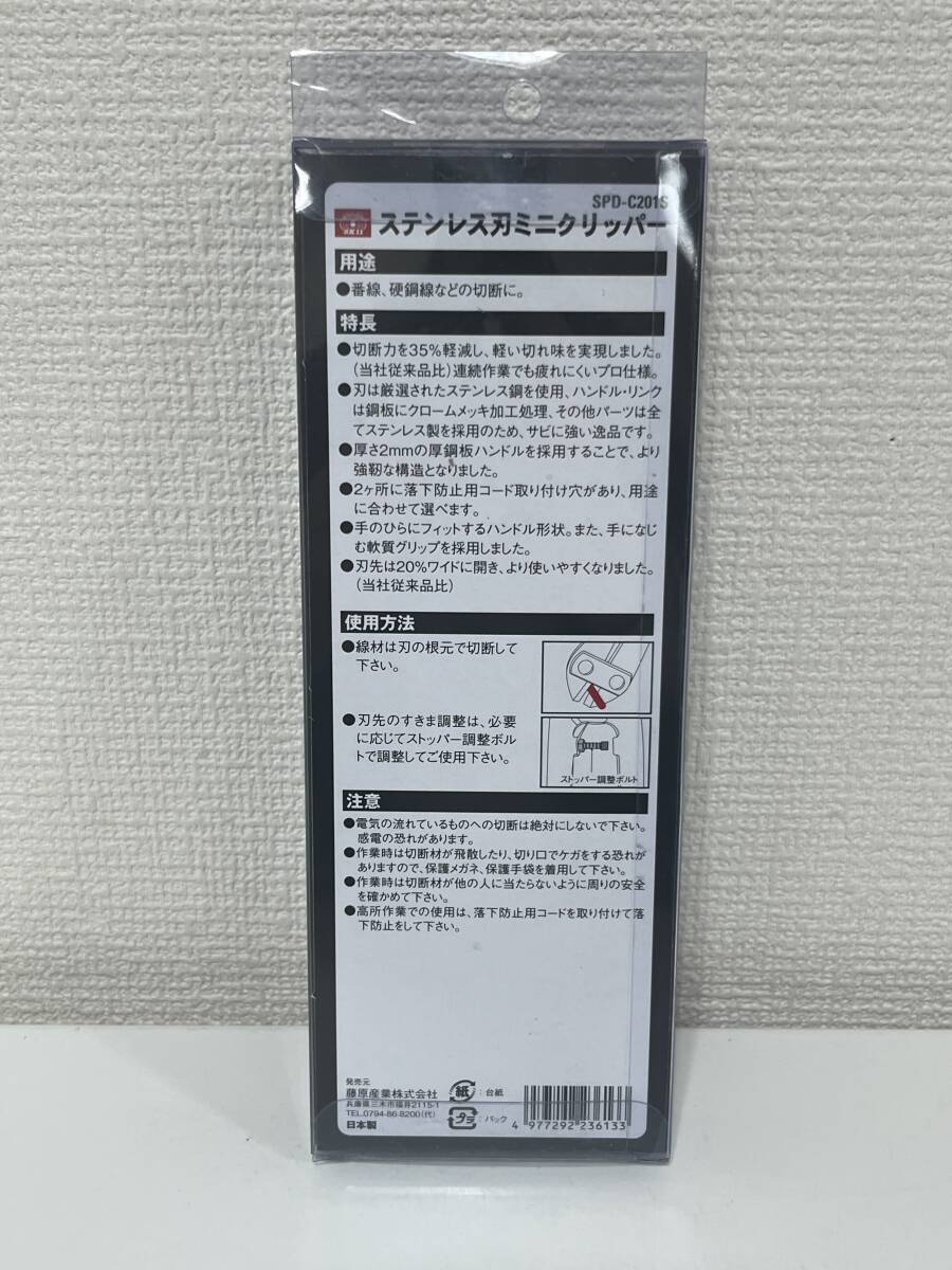 Yahoo!オークション - 未使用 #I051 ステンレス刃ミニクリッパー SPD-...