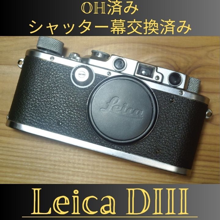 OH・シャッター幕交換済 バルナックライカ leica DⅢ D3 Diii Ⅲ OH・シャッター幕交換済 バルナックライカ leica DⅢ D3 Diii Ⅲ