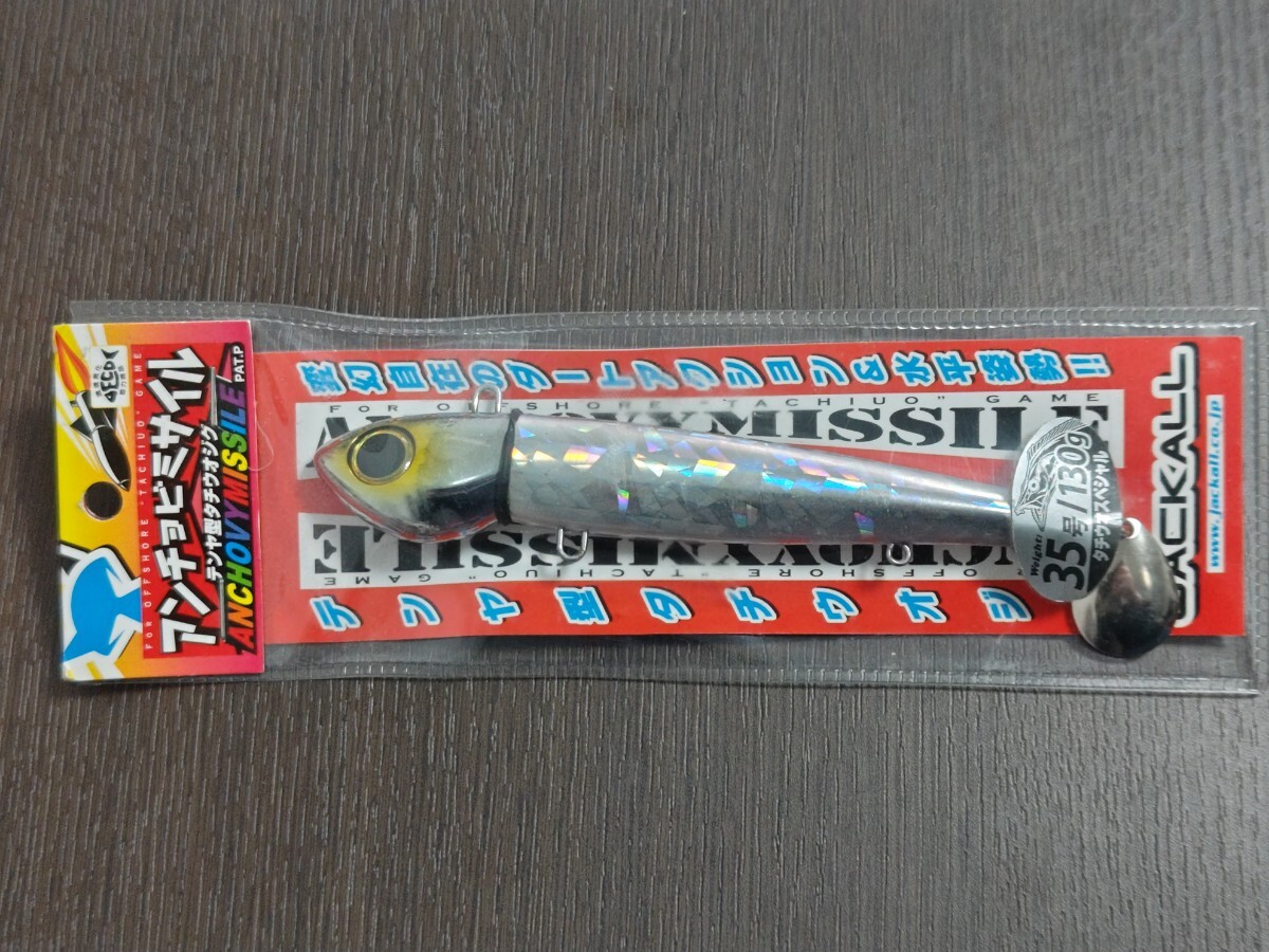 Yahoo!オークション - 【新品 シルバー 35号 130g】 ジャッカル ラトル...