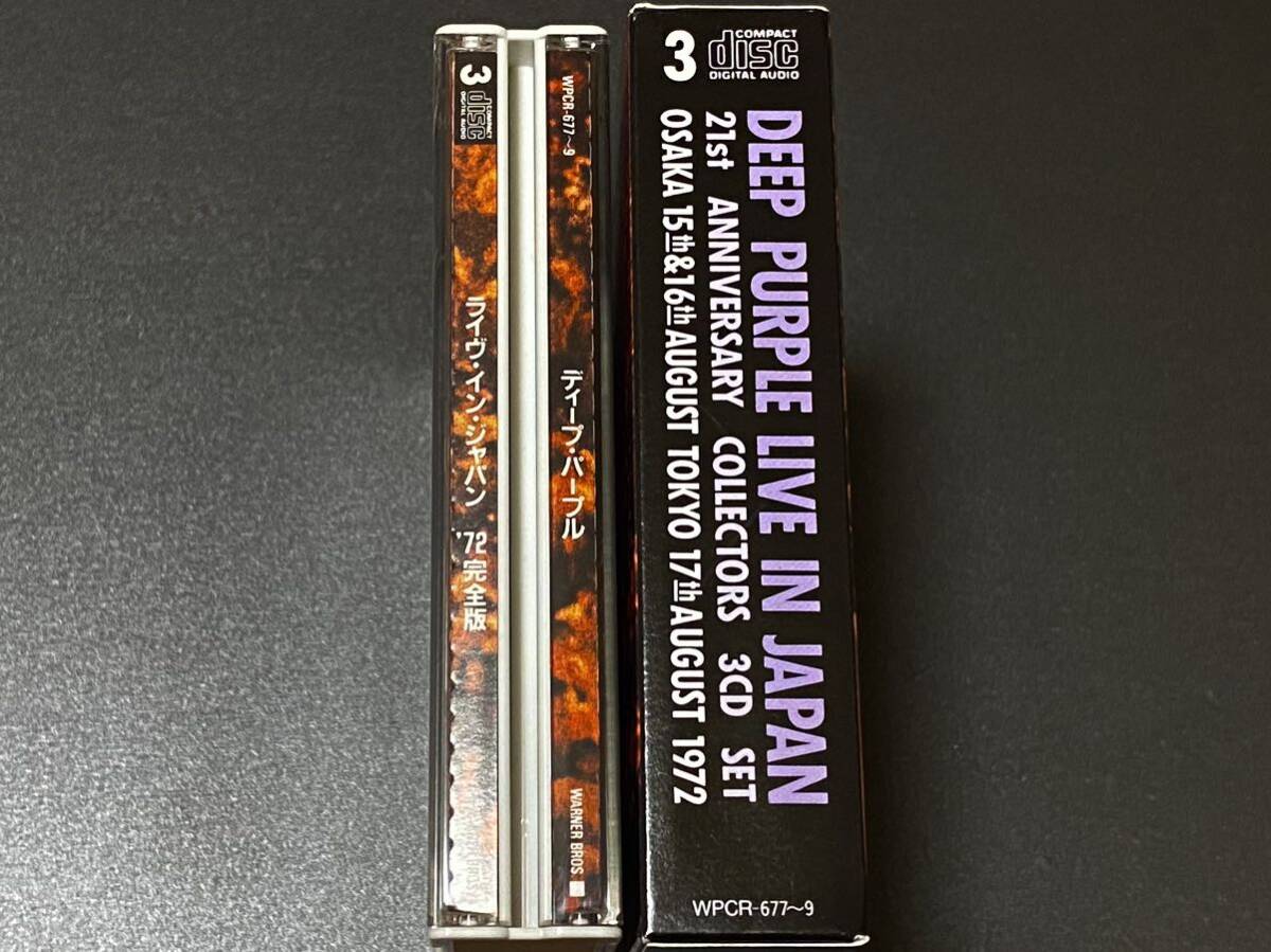 Yahoo!オークション - 即落 スリップケース 3CD 帯付き ディープ・パ...