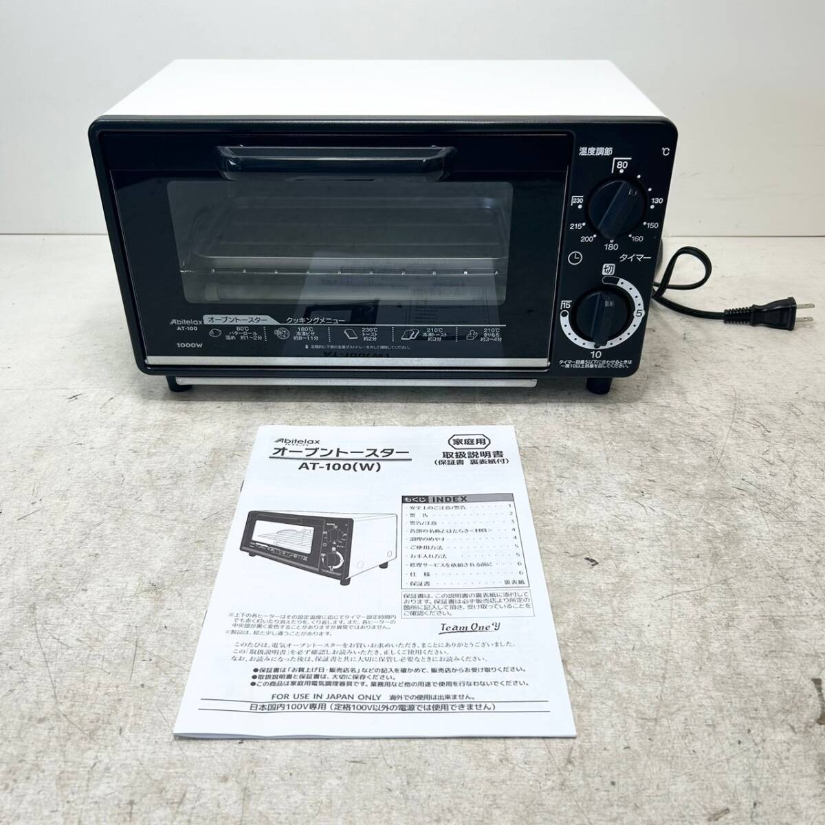 D7 に近い Abitelax アビテラックス AT-100 W オーブントースター 取説付(トースター)｜売買されたオークション情報、yahooの商品情報をアーカイブ公開 - オークファン ...