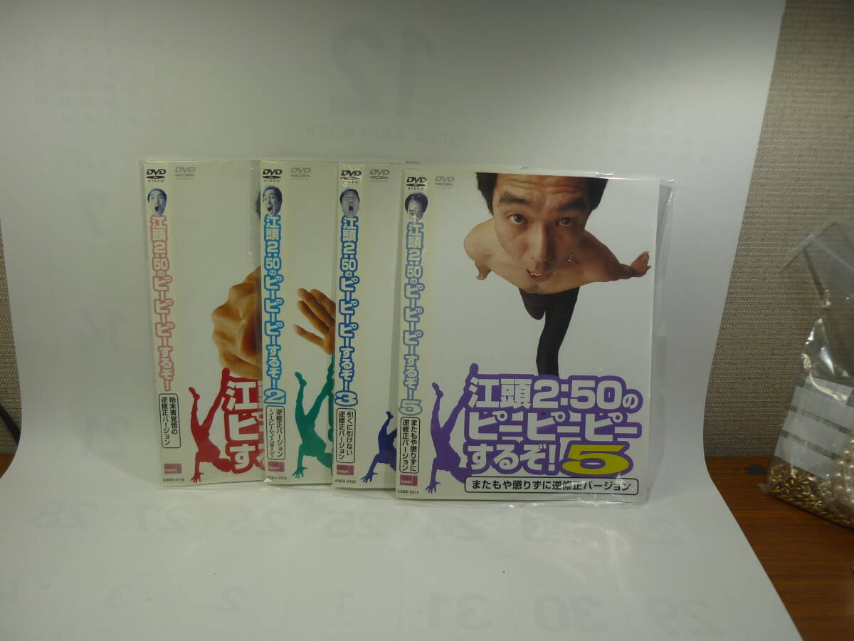 Yahoo オークション 【レンタル落ちdvd・お笑い】江頭2 50のピーピー