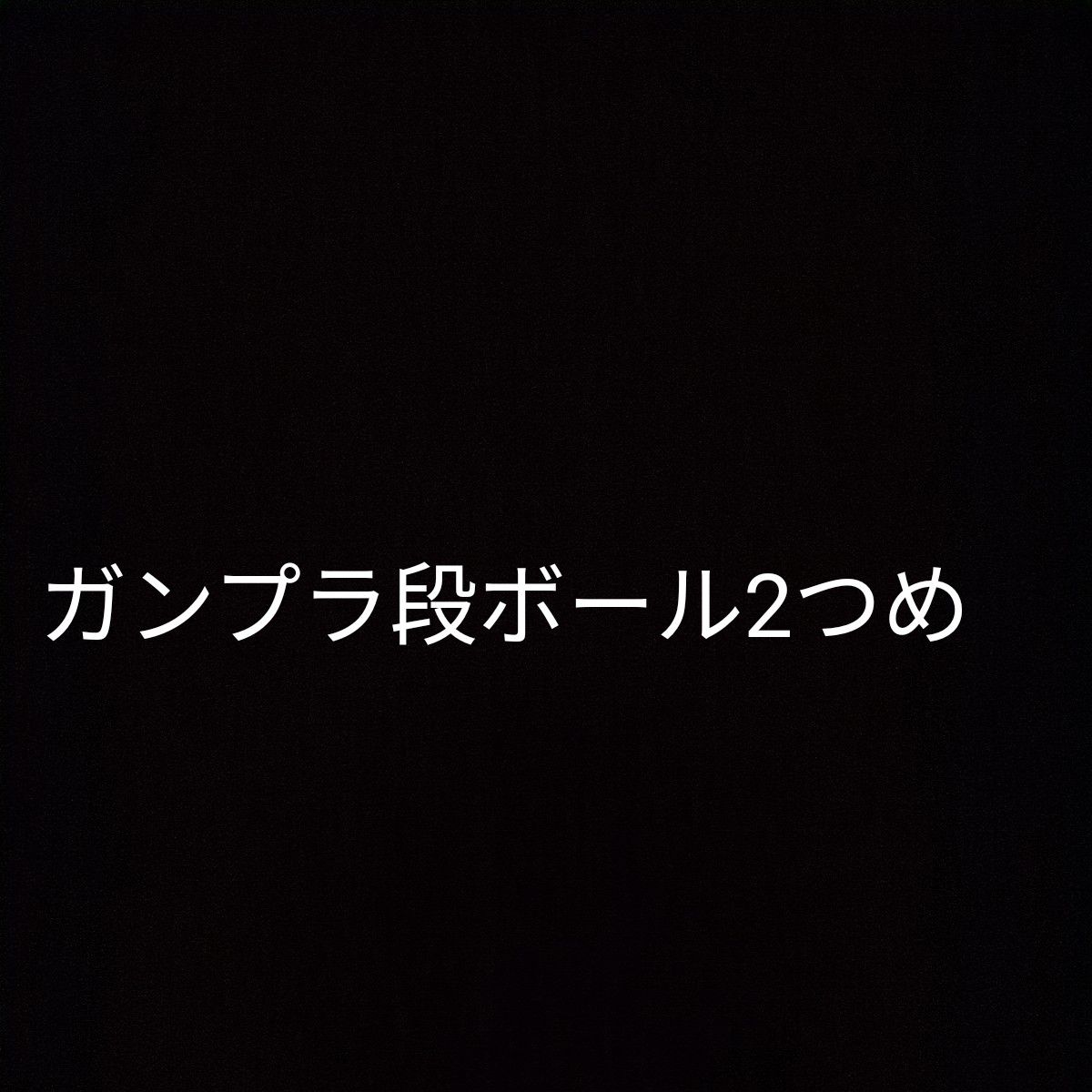 専用|yahoo フリマ(旧paypayフリマ)