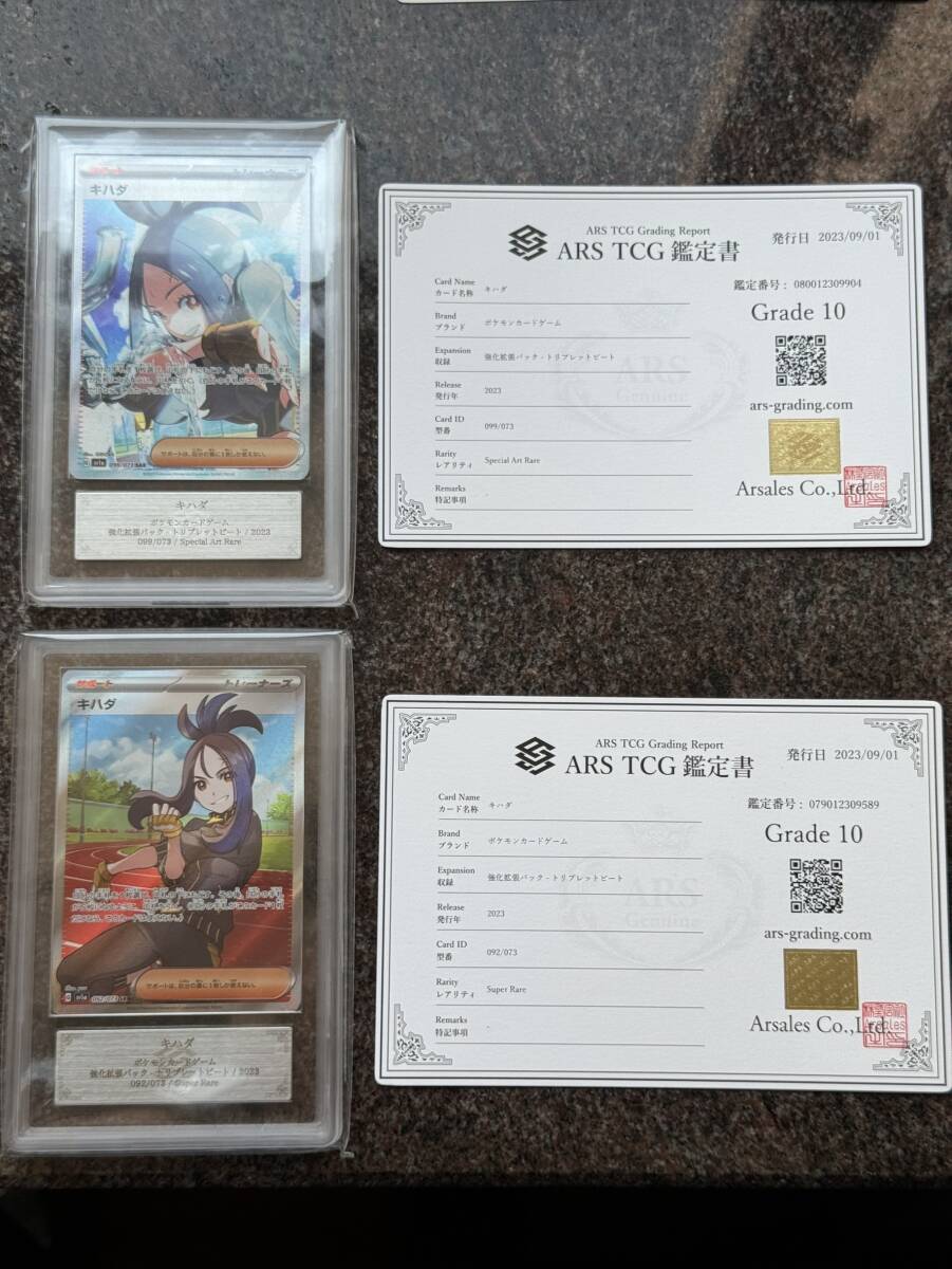 Yahoo!オークション - ARS10 ポケモンカード キハダ SR SAR セット