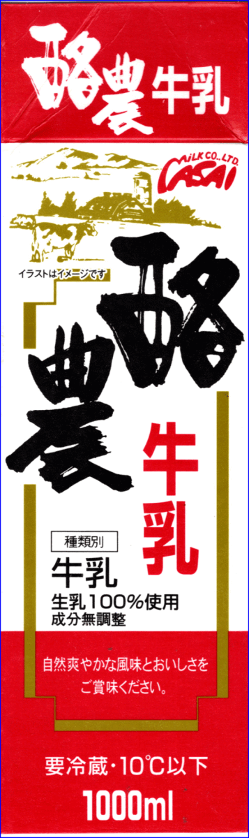 Yahoo!オークション - 【牛乳パック】0413-19
